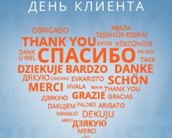 International Client's Day - 19th of March